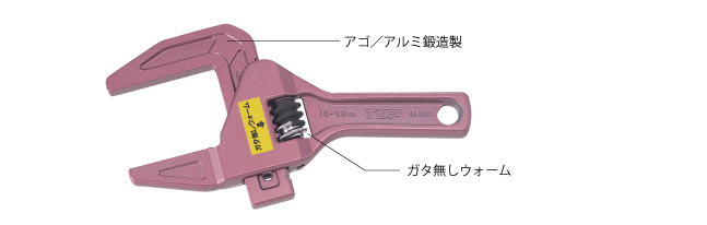 TOP トラップレンチ 口開16〜68mm TMW-1665 100%品質保証! - 特殊工具